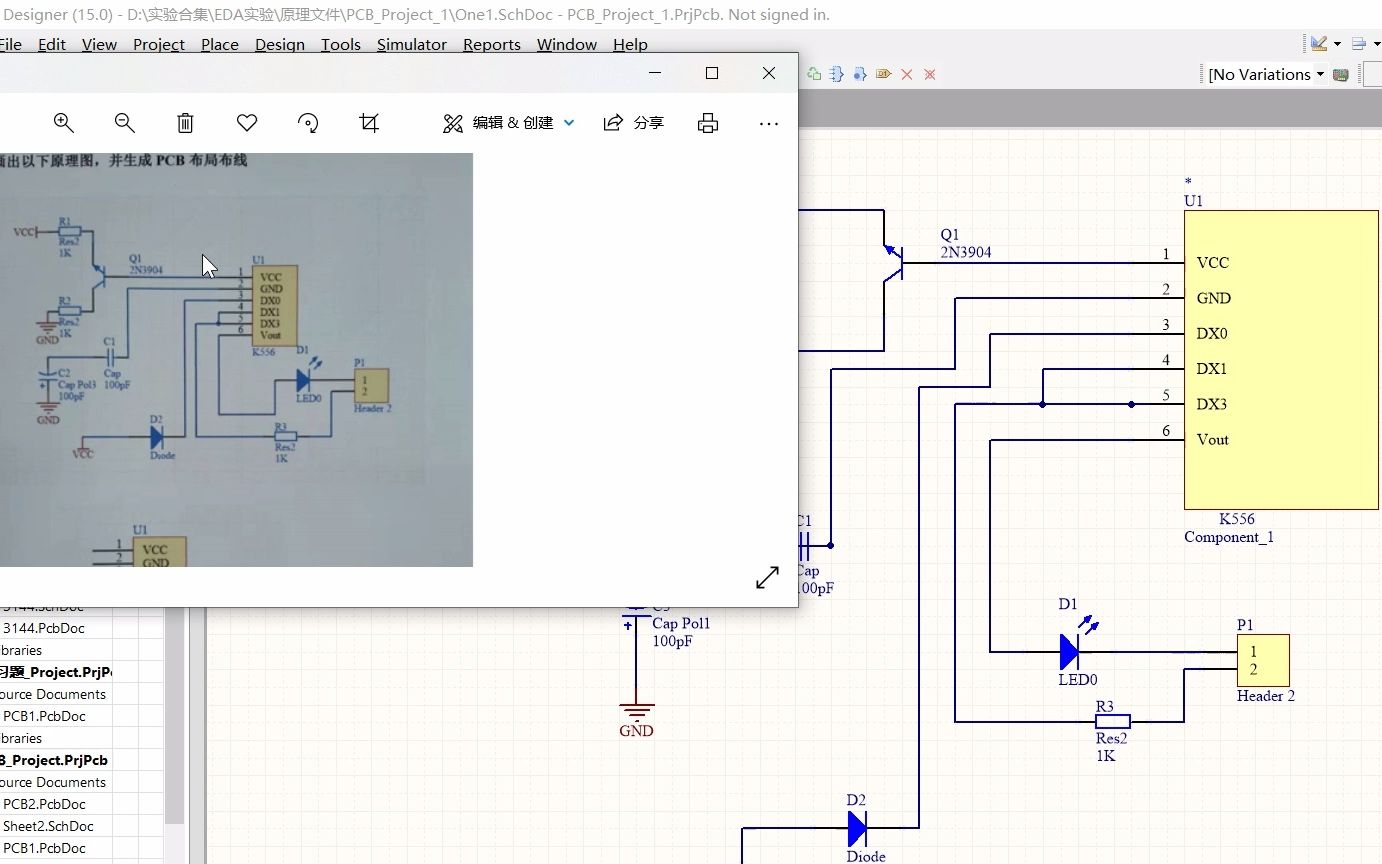 Altium Designer 软件入门教程5:PCB图的导入与简单自动布线 (配合...