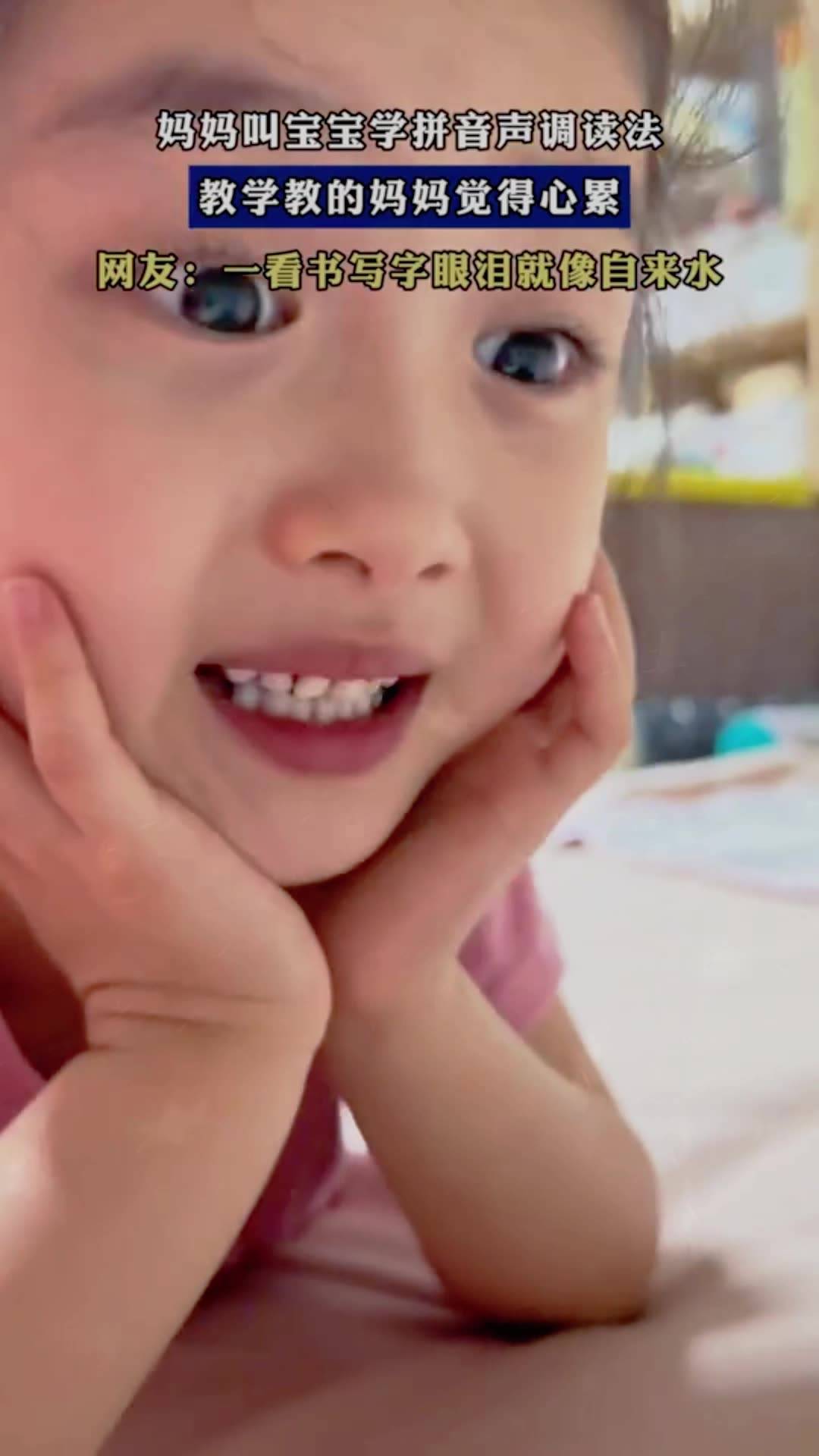 妈妈叫宝宝学拼音声调读法,教学教的妈妈觉得心累