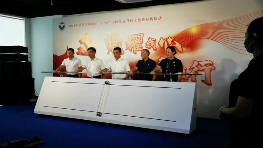 “国际禁毒日线上禁毒宣传活动#活动策划 #开业庆典 #启动仪式