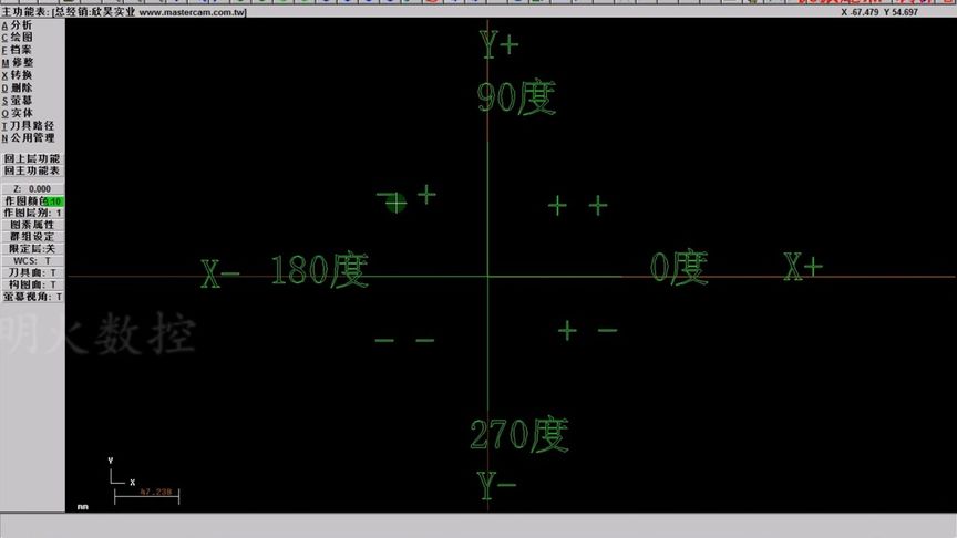3.Mastercam9.1 十字光标说明
