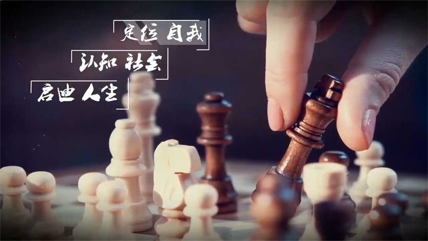 【生活中的社会学】1.8 社会学的理论与实践功能