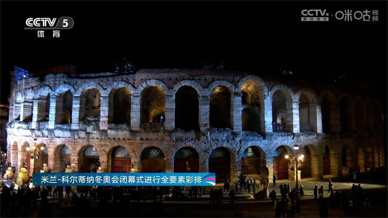 米兰冬奥会闭幕式主题为行动之美,已经进行了全流程带妆彩排