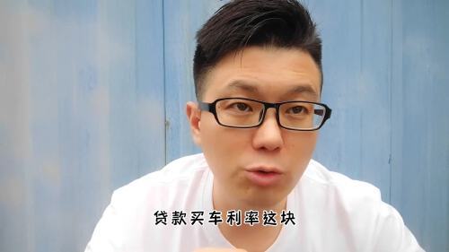 贷款买车利率计算方法