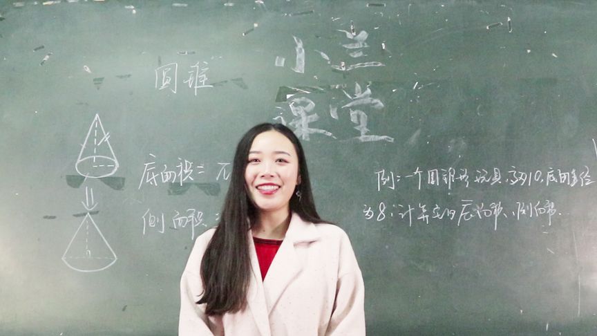 小兰课堂:圆锥体表面积和体积怎么计算?这个方法很实用
