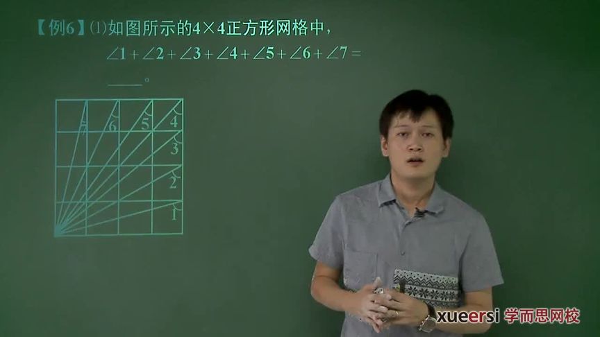 第28讲几何图形初步拓展(四)角的计算与证明(上)例6