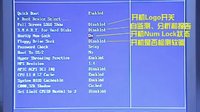 电脑维修视频教程--电脑组装与维护--04--BIOS设置全过程精讲 QQ:...