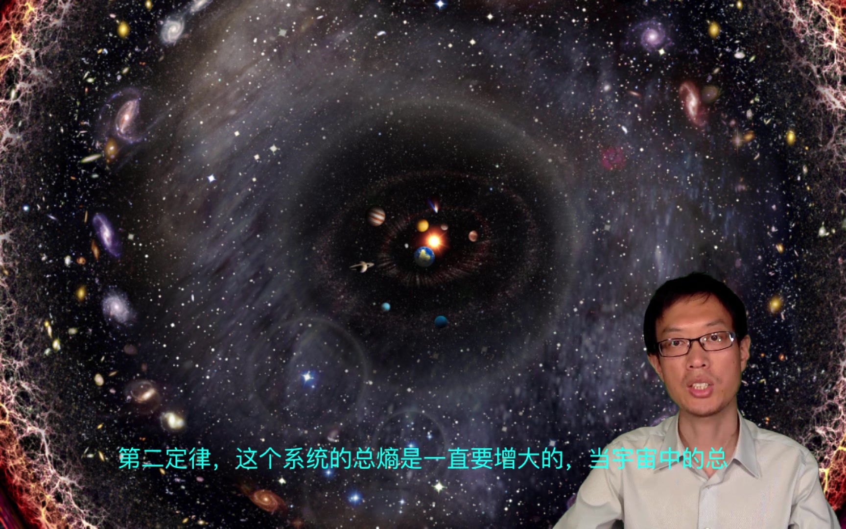 高中物理选修3-3 17 热力学第二定律的微观解释 +忠诚物理翻转课堂+...