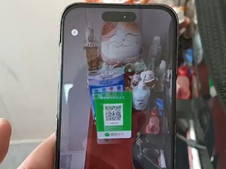 iPhone15PRO 微信扫码 有问题