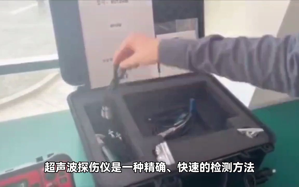 便携式磁粉探伤仪的应用