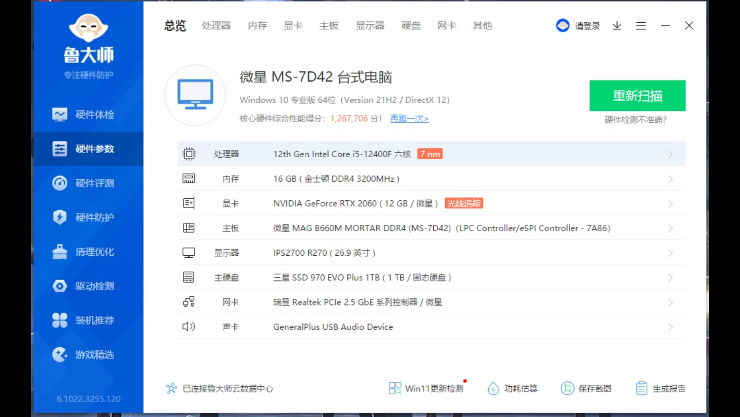 用刚换的配置打战地五是什么效果