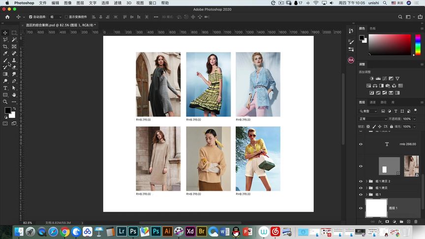 2-14 ps教程photoshop 2020图框工具的综合案例