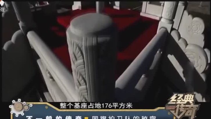 天安门广场升国旗你去看过吗 旗杆下的基座寓意深刻 却少有人了解