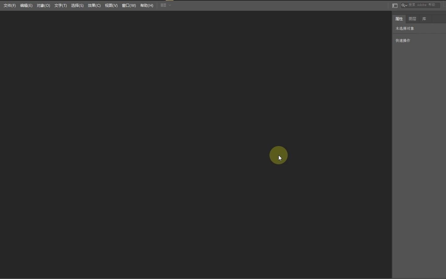 AI基础到实战教学视频【首选项设置与快捷键使用】
