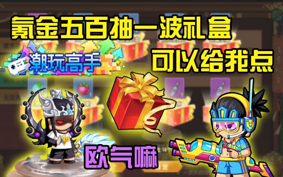 4399造梦无双氪金五百来一波连抽!但愿这一发我是欧皇!【造梦无双氪...