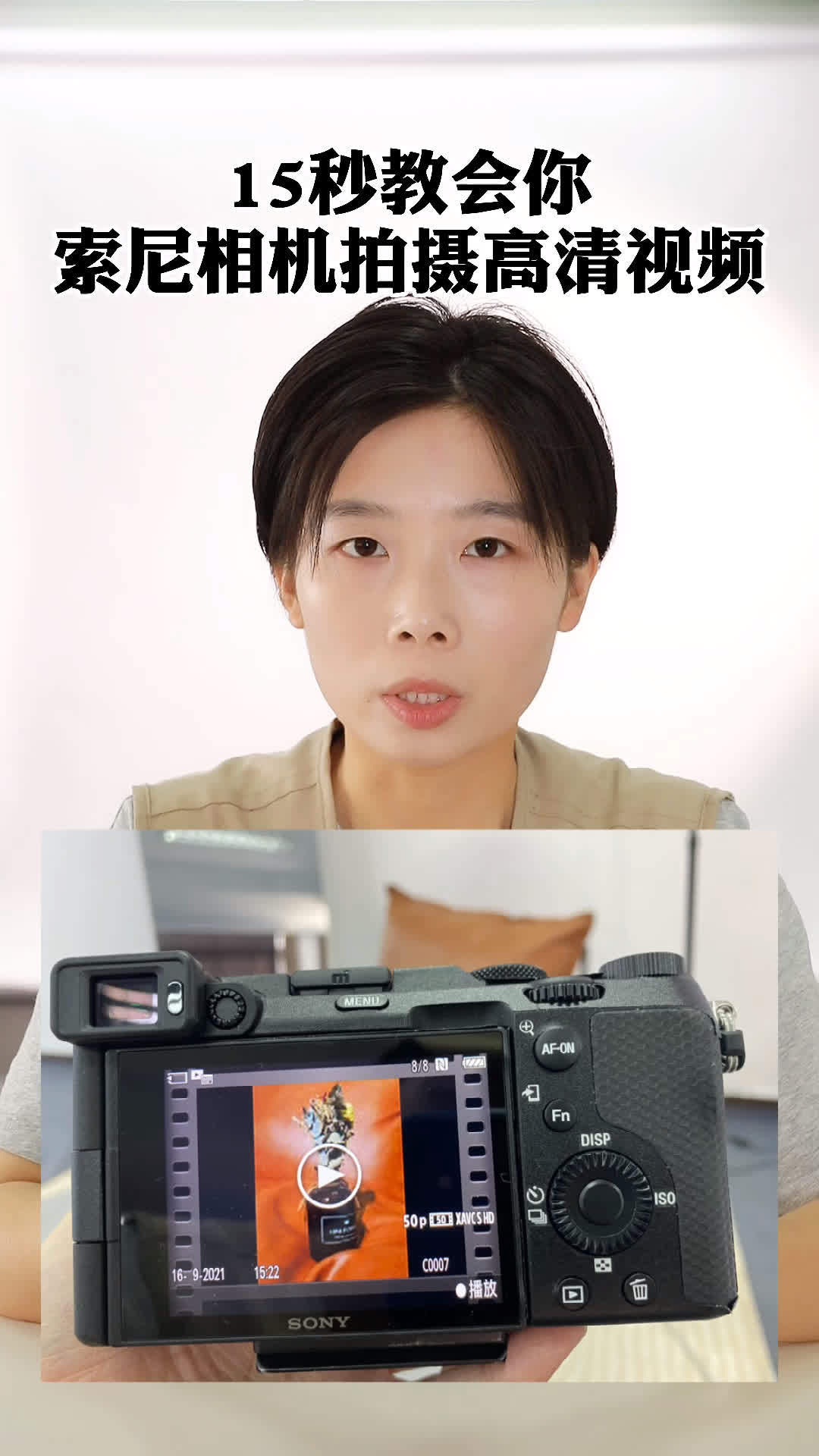 索尼相机这样设置,拍出来的视频超清晰摄影技巧摄影教学摄影教程.