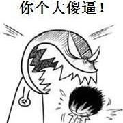 凡人沙雕动漫 