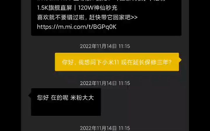 咨询个问题,除了小米在线客服让人等10分钟外,还有哪家在线客服更拖?