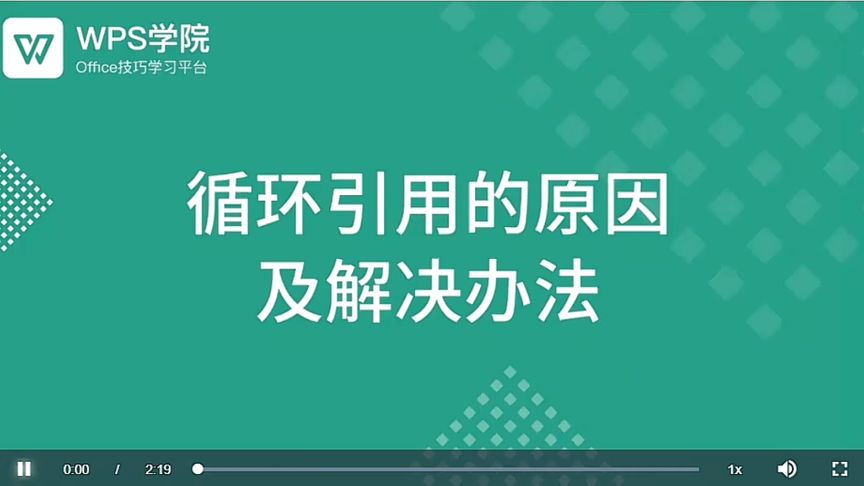 循环引用的原因及解决办法