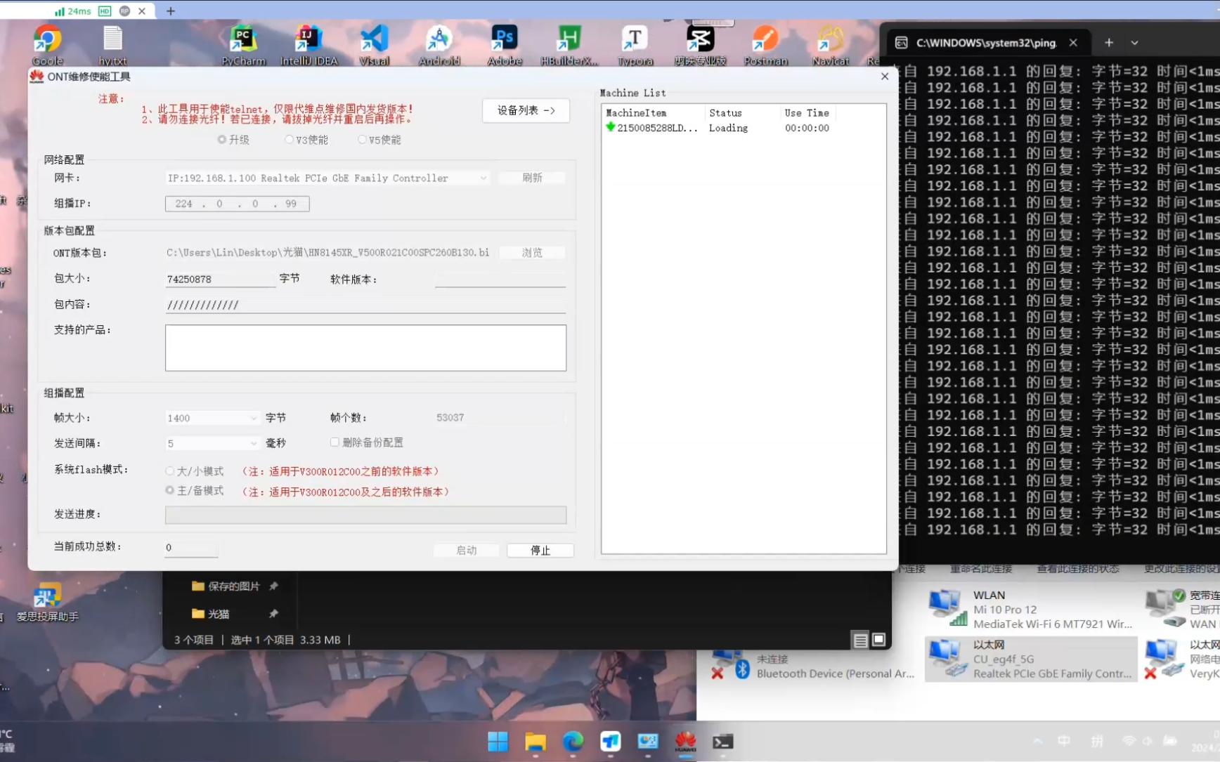 FTTR华为hn8145xr降级补全shell查超密河南联通