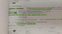 2-1管理用现金流量表