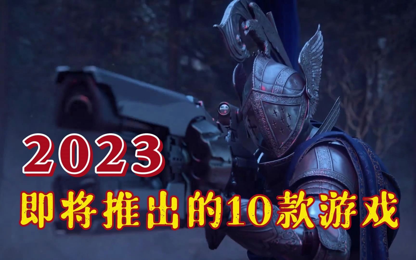 游戏盘点:2023即将推出的十款网络游戏,搬砖还是娱乐,你自己选择_...