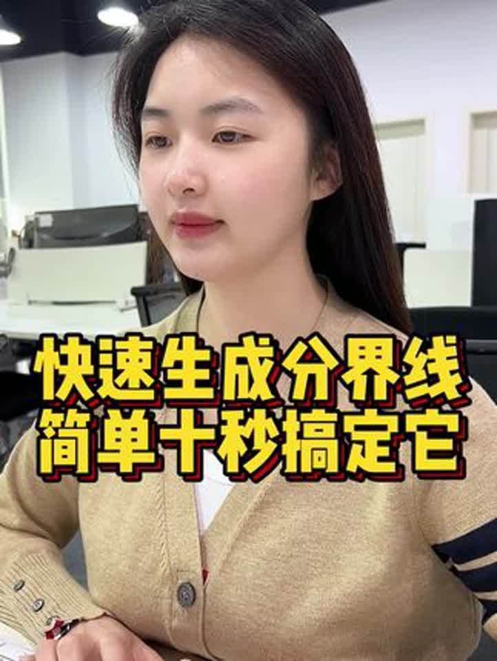 快速生成文件里的分界线程序员