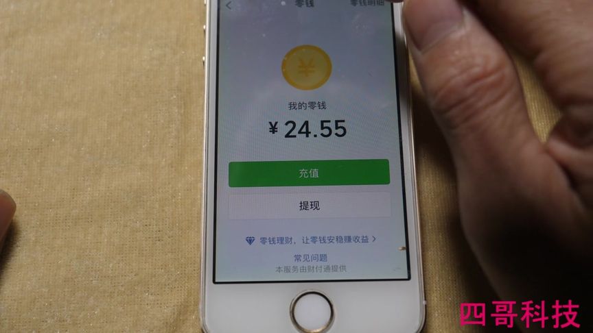 微信钱包的钱被被人盗取怎么办,不用担心这一功能把你的钱追回来
