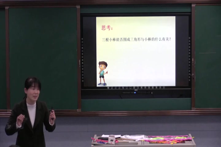 ...人教版四年级数学下册《三角形的三边关系》江西省-胡老师公开课...
