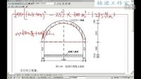 市政隧道工程造价实战自学视频 第30讲 全37讲 预算员教程