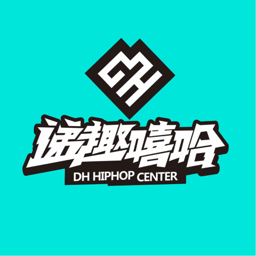 成都递趣嘻哈街舞 