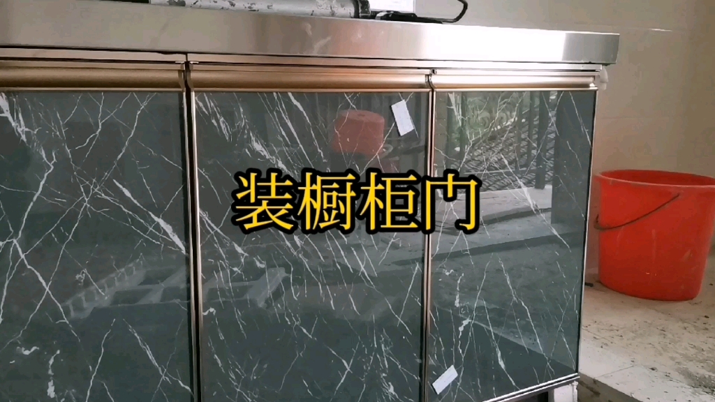 装橱柜门挺简单的,主要是把尺寸量精确了再打结构胶就行了
