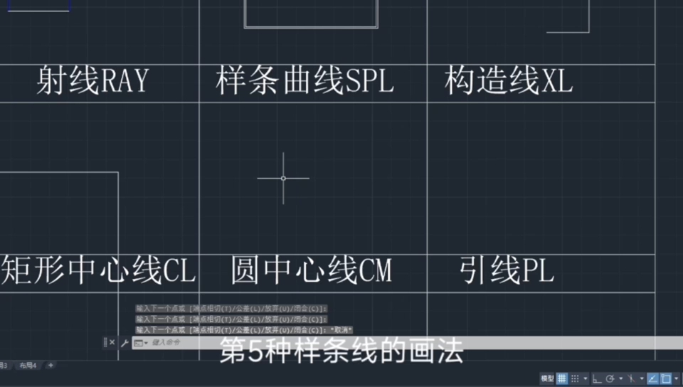 你真的会用CAD了吗?“手把手”教你画线~——CAD入门教程之绘制...