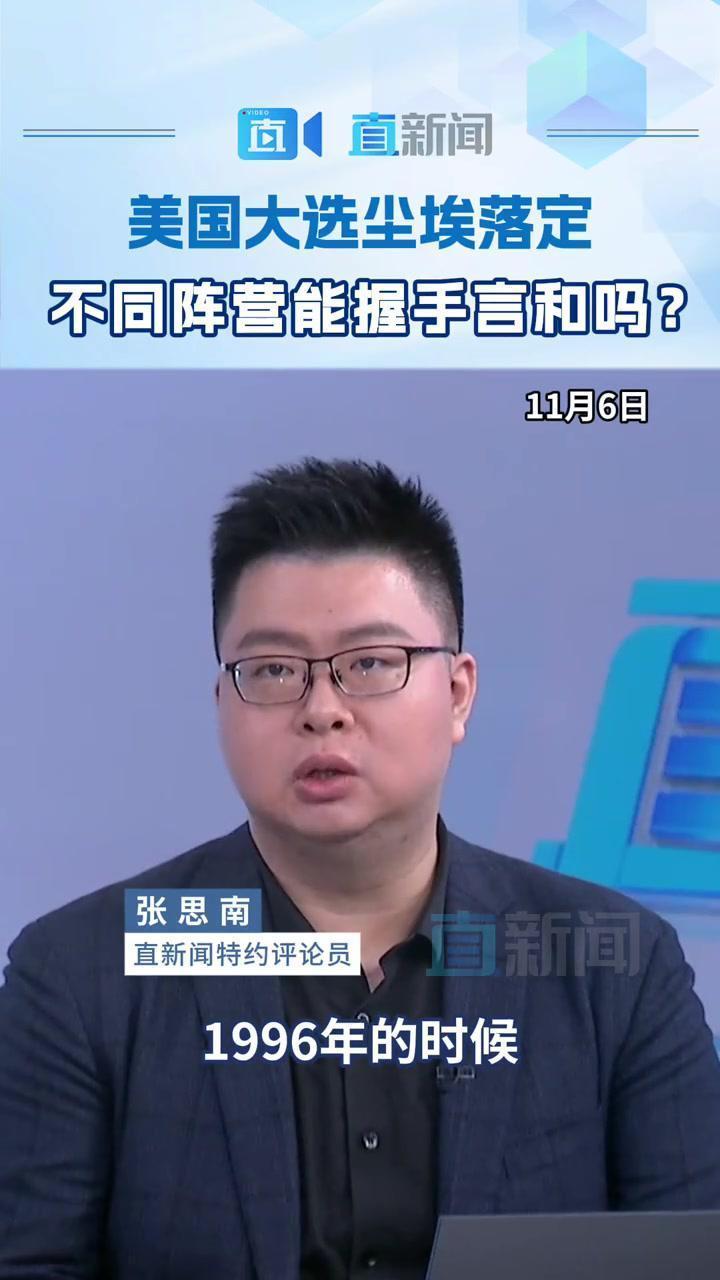 ...美国两党的选民都各自生活在各自的茧房里,不光是信息性质的,还是在...