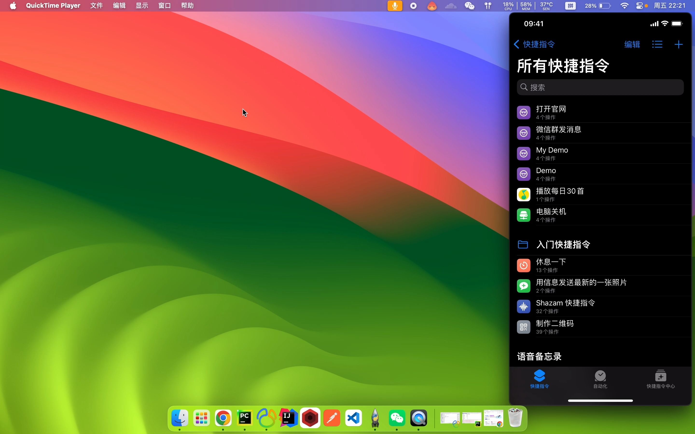 ...手机语音助手、智能音箱(天猫精灵、小爱同学、小度)控制你的电脑...