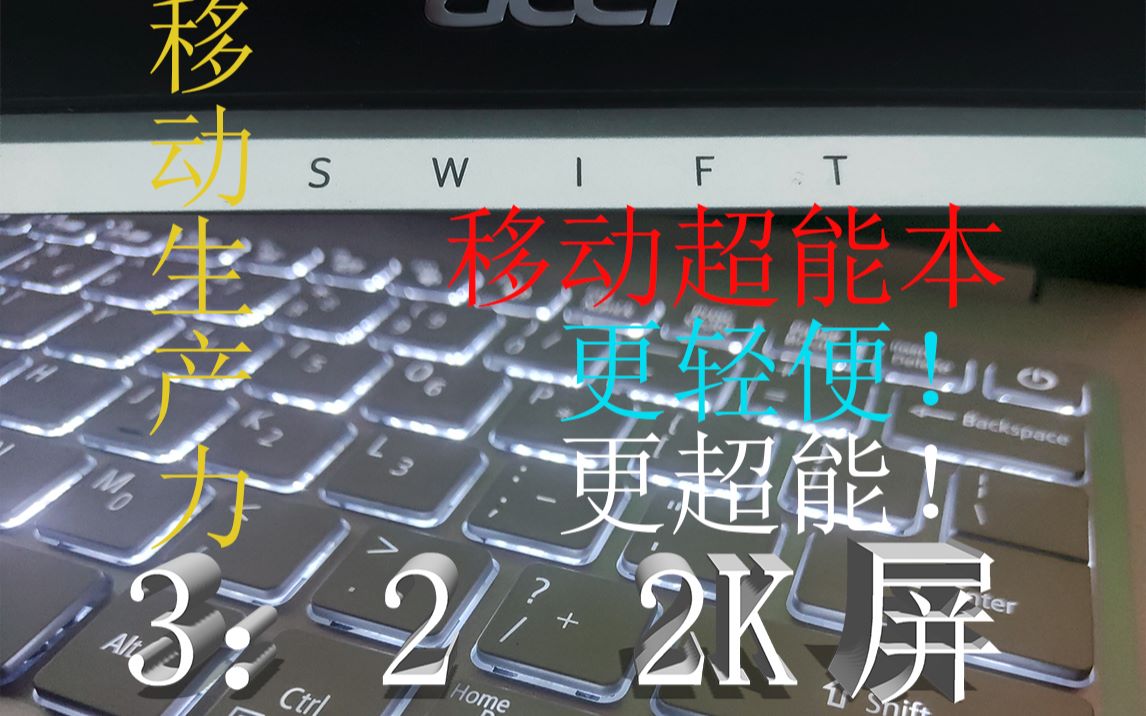 ...轻更大的电池,更强的拓展接口,学生党、办公人士首选,真移动超能系列