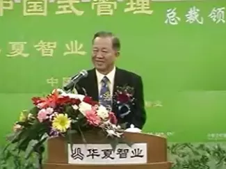 曾仕强讲座01中国式管理的含义-1