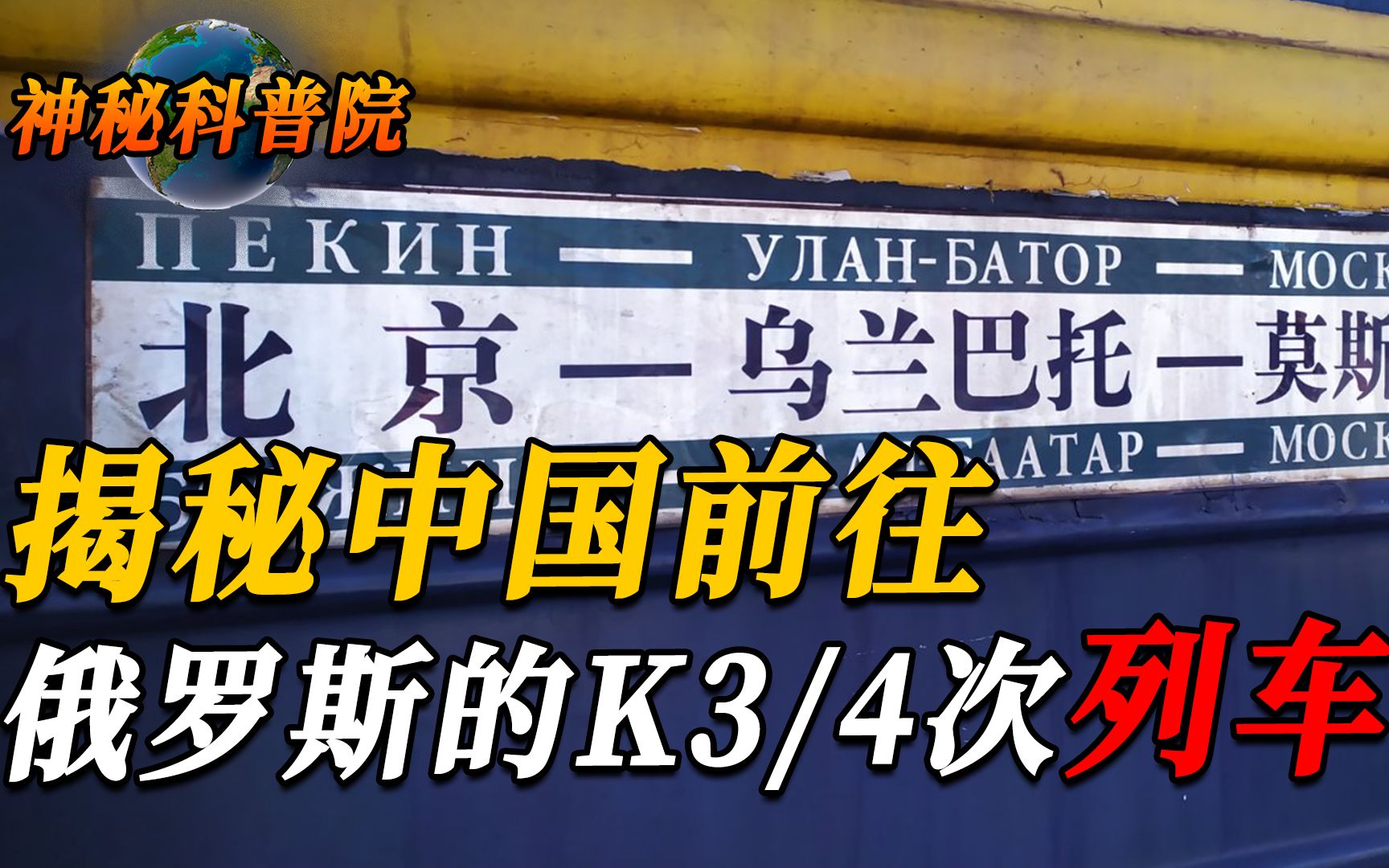中国火车进入俄罗斯,为何要停5小时再走?背后真相到底是什么?