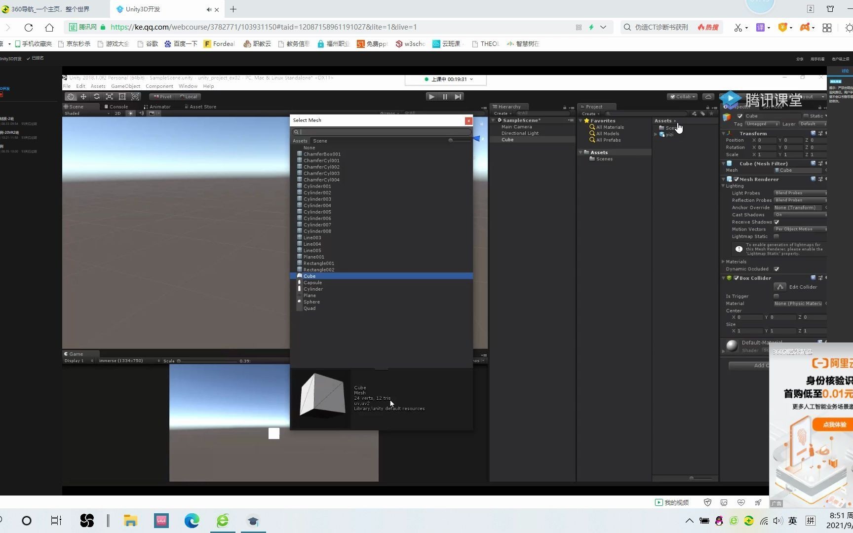 0922_unity3d录屏自留