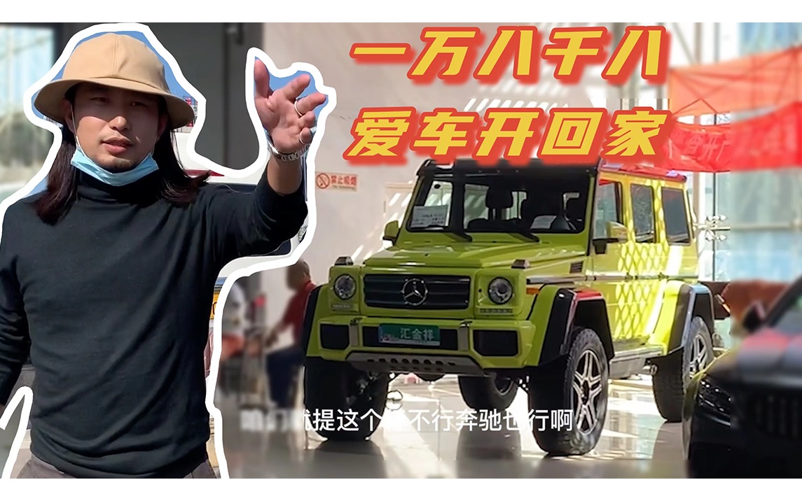 ...在北京能买什么车?真人实测!摇号10年,第一天拿到牌照,去花乡二手车...
