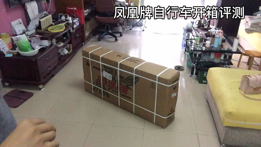 送女儿的凤凰自行车开箱评测