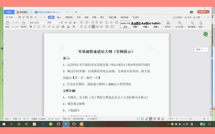 《php网站搭建教程》新手建站教程