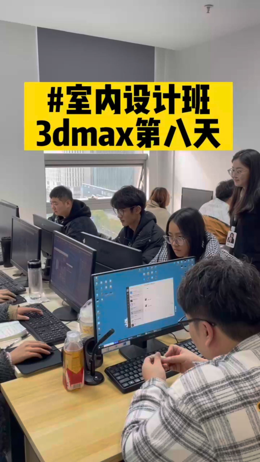 室内设计培训课程第八天