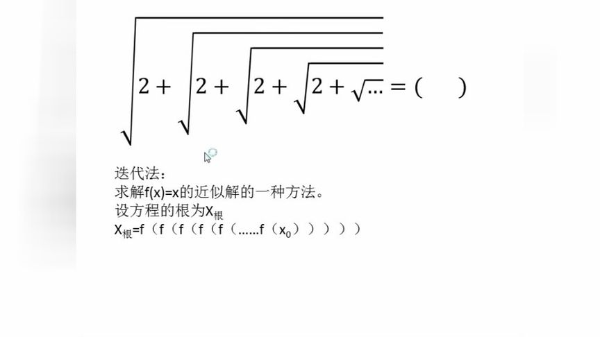从数值计算的角度理解根号2表达式