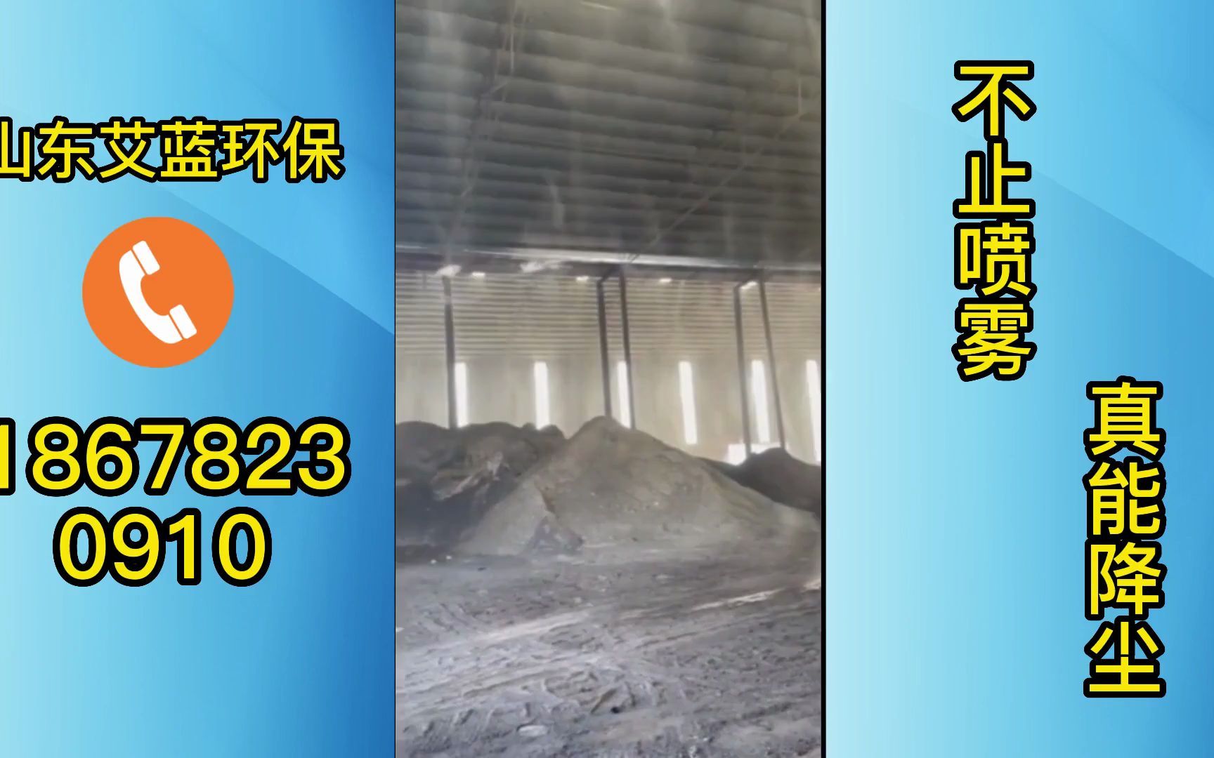 煤厂降尘喷雾,颗粒物无组织排放治理