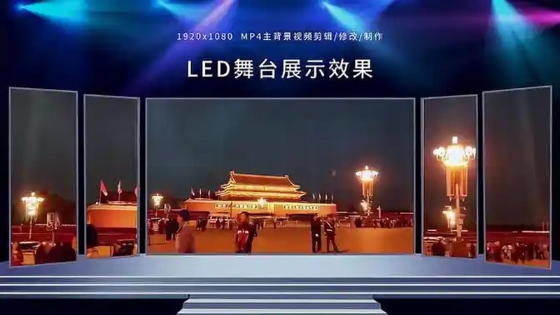2452《我爱你中国》国庆晚会背景LED视频素材