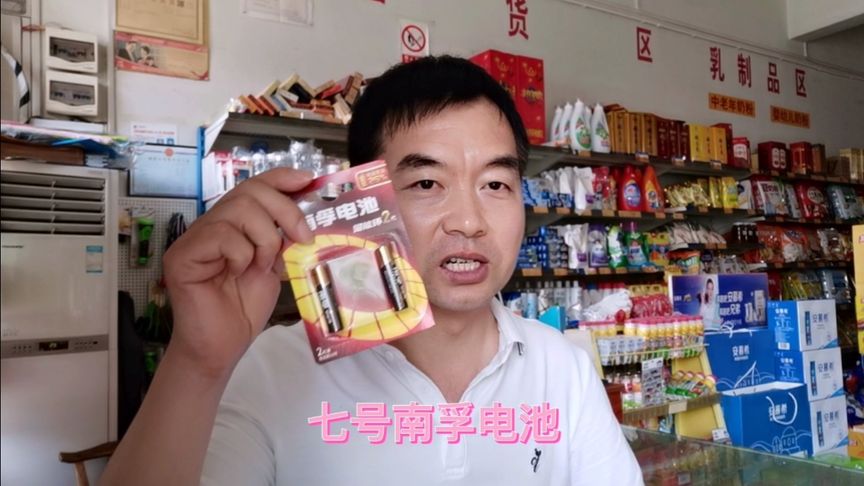 你相信南孚电池 一块钱能买到一节吗…