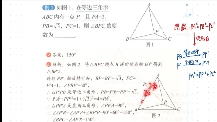 八上60大几何模型奔驰模型-习题1一次函数模型还没开始,等我#八年级...