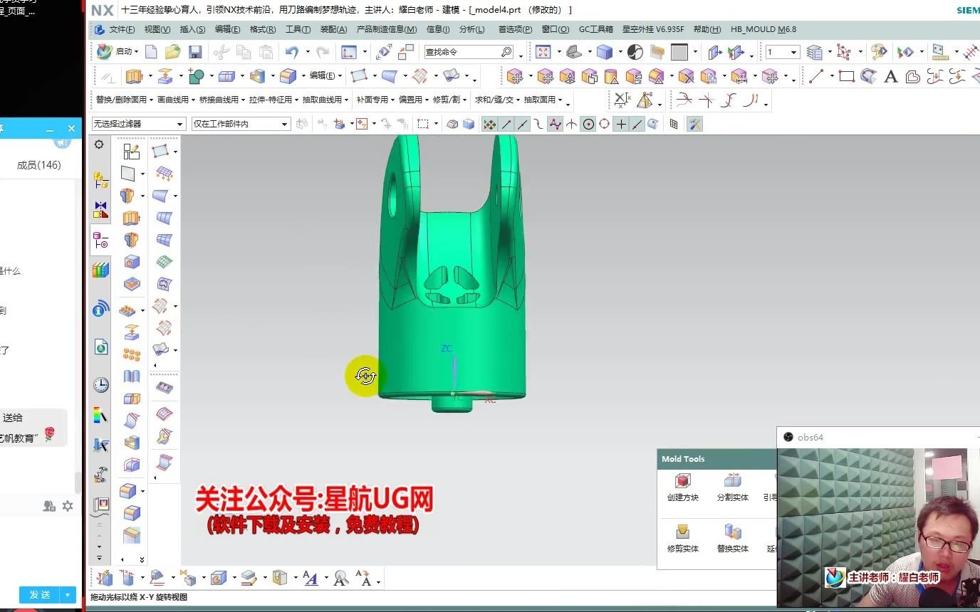 ug型刀编程模具分模篇-体积块分模法。(实体分模)