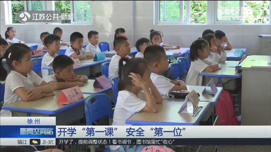 开学“第一课”,安全“第一位”!交警进校园宣传安全知识