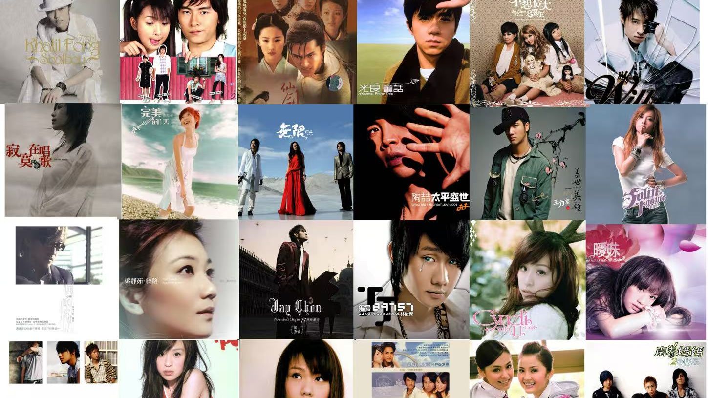 【年榜】2005年台湾流行金曲排行Top120,没想到这些“神剧”“神曲...